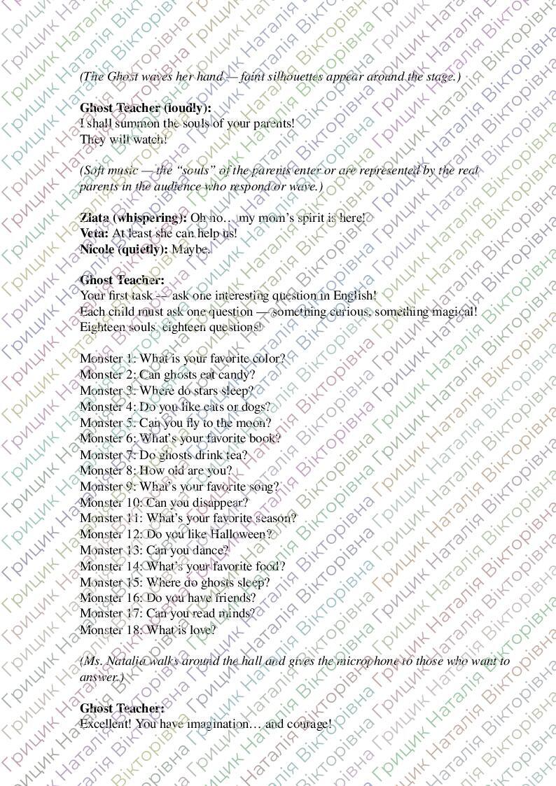 Сценарій вистави на Геловін/Halloween play script | Інші методичні ...