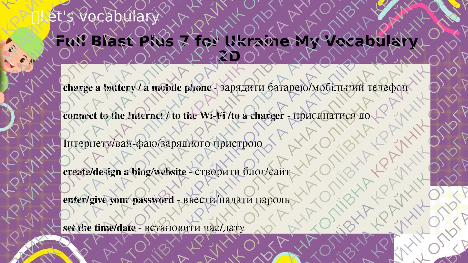 Презентація до уроку "Become a blogger!" до підручника Full Blast 7 ...