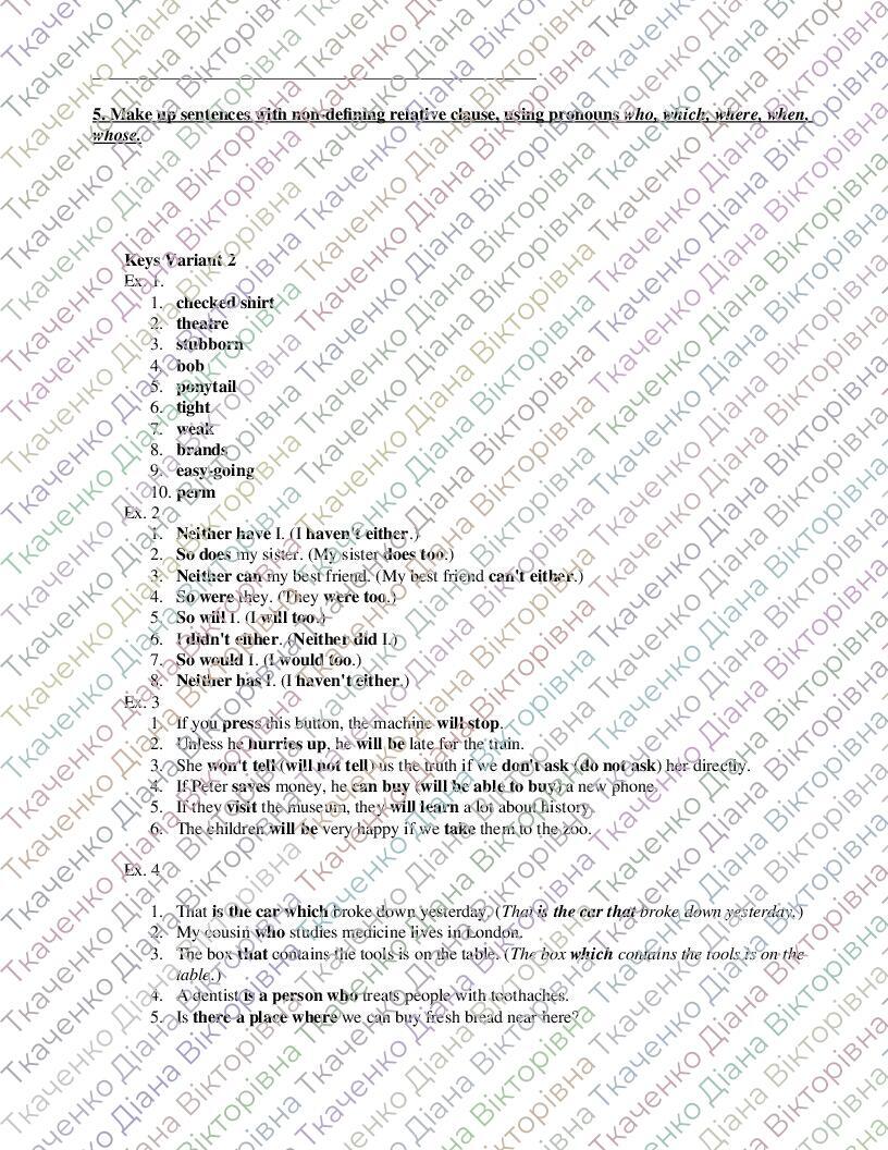 Diagnostic test Unit 2 Teen life Full Blast 8 | Тест. Англійська мова