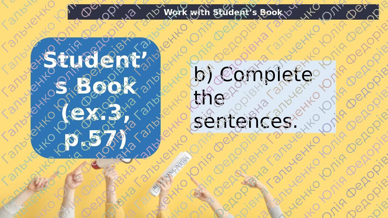 Form 8 NUS (Karpiuk) Unit 3 Lesson 1 (c. 56-57) (презентація) | Презентація. Англійська мова