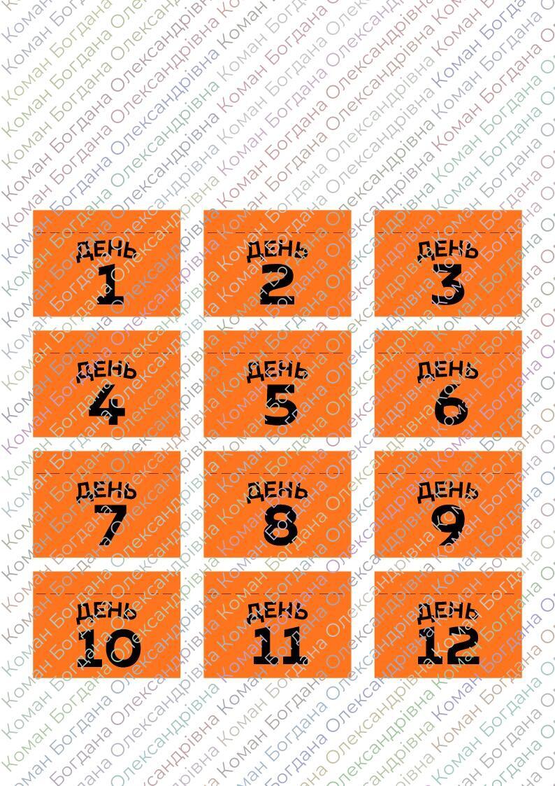 Активність каландар добра «Не втомлюймося, роблячи добро…» | . Виховна ...