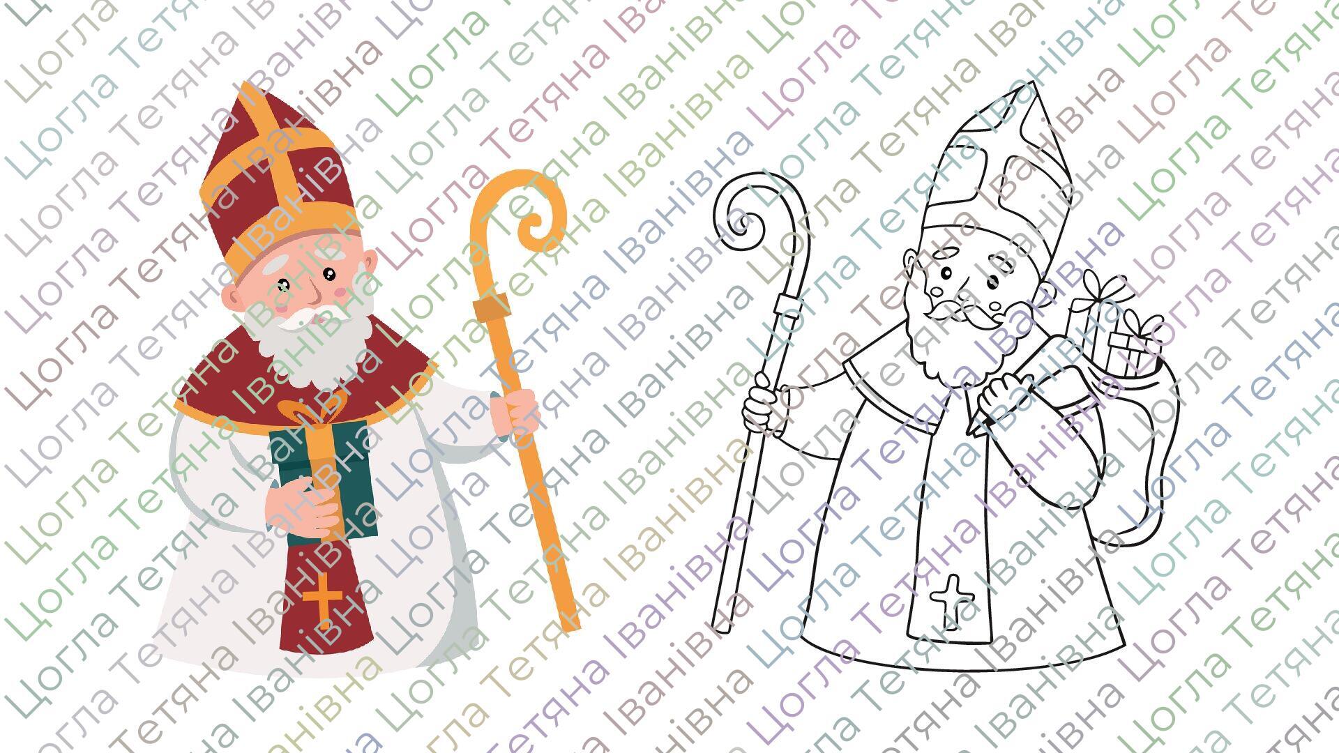 День Святого МИКОЛАЯ. Розмальовка (варіант 2) | . Розмальовки