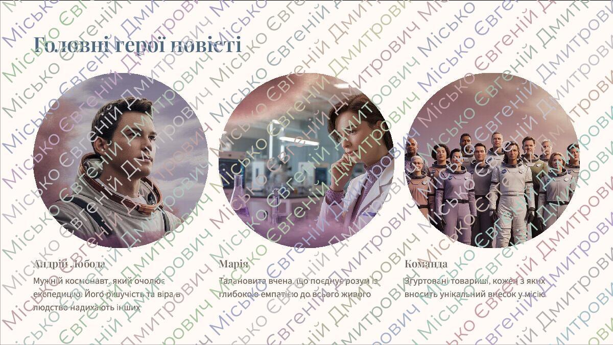 Урок 64 Олесь Бердник «Хто зважиться – вогняним наречеться». Прагнення ...