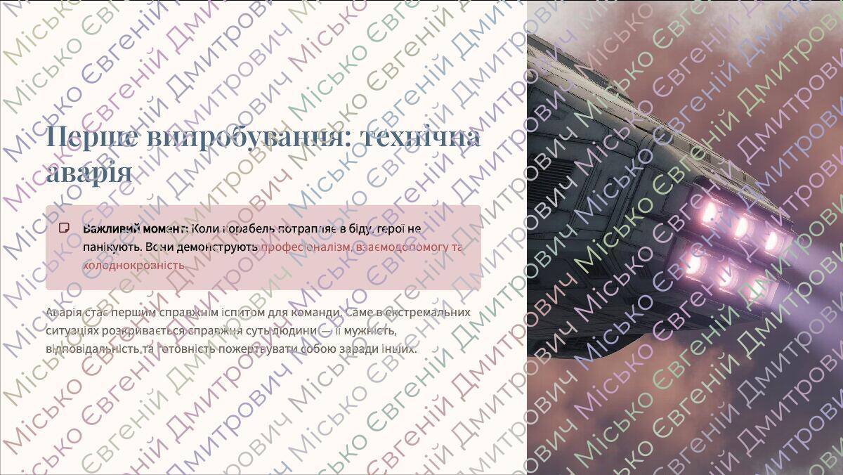 Урок 64 Олесь Бердник «Хто зважиться – вогняним наречеться». Прагнення ...