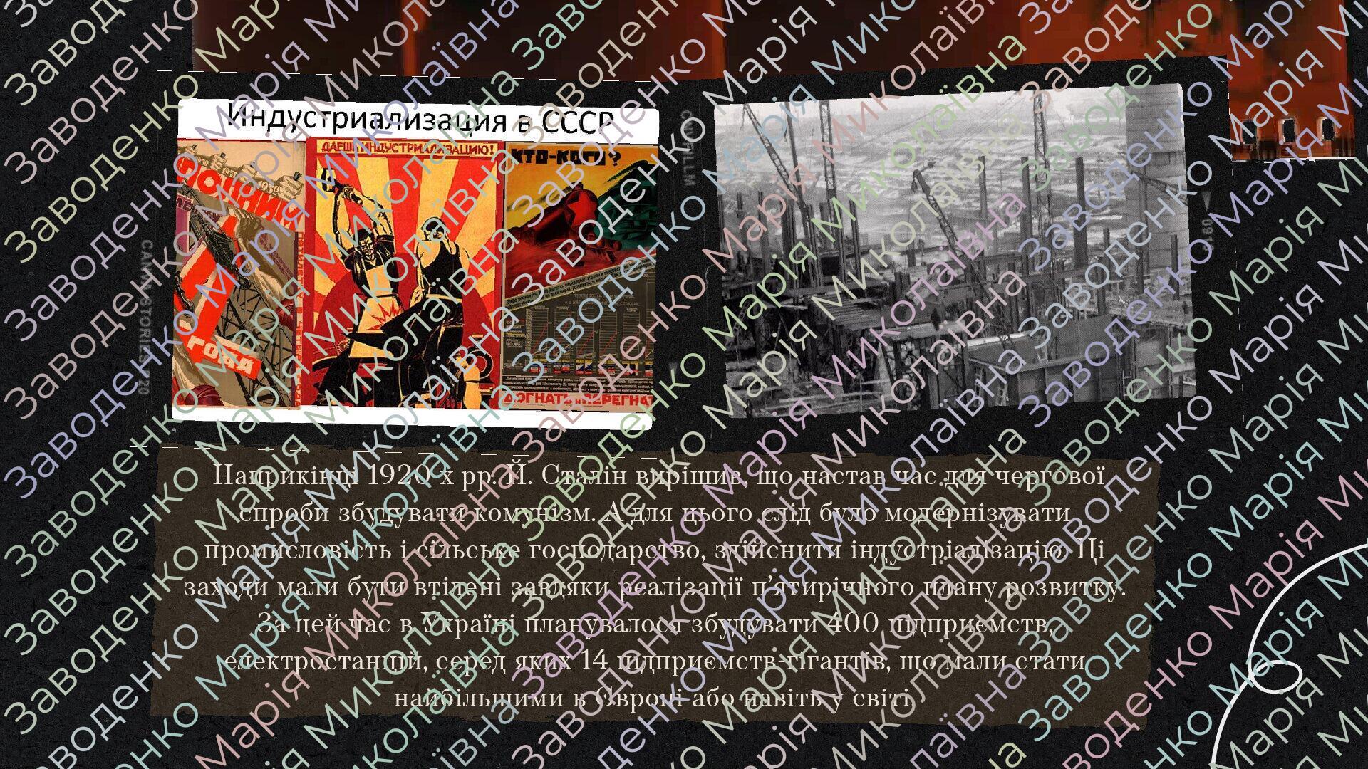 Презентація "Політика більшовиків щодо України. Голодомор 1932-1933" .Вшанування | Презентація ...