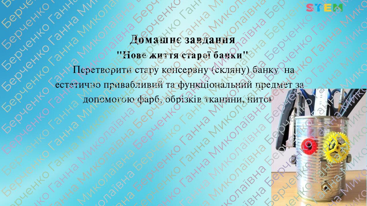 STEM 8 клас. Новітні конструкційні матеріали. Композитні матеріали ...