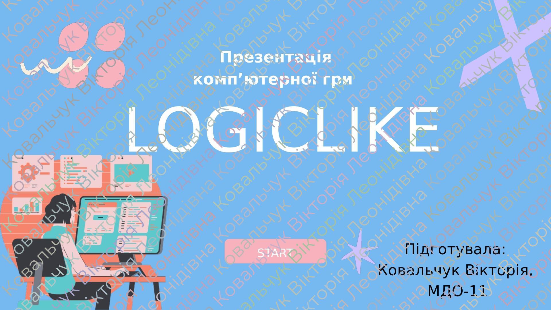 Презентація «Презентація компʼютерної гри Logiclike» | . Дошкільна освіта