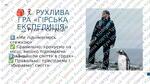 Міжнародний день гір: знайомимось із дивовижним світом гірських ...