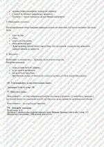 Матеріал уроку "Культура благодійності" | . Підприємництво і фінансова ...