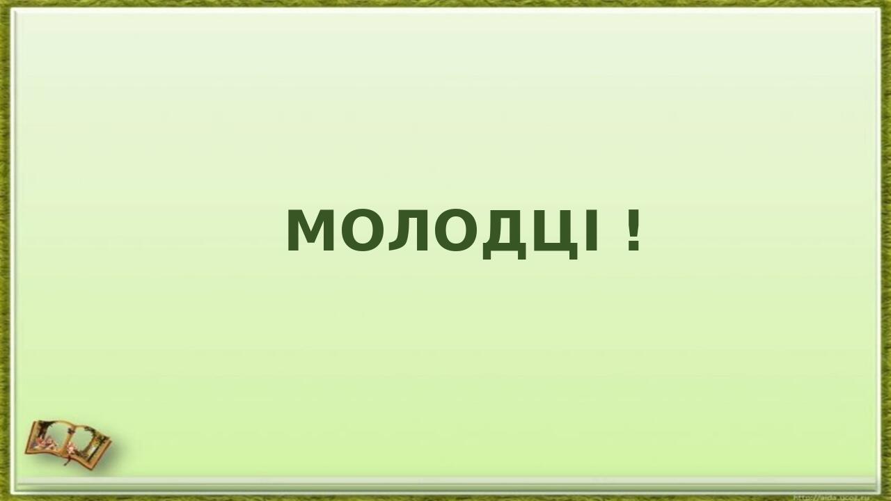 "Визначення початкової форми прикметників" 4 клас | Презентація ...