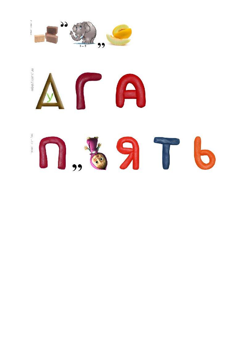 " Біологічні шифри. Відгадуй і дізнавайся" | Інтерактивні матеріали ...