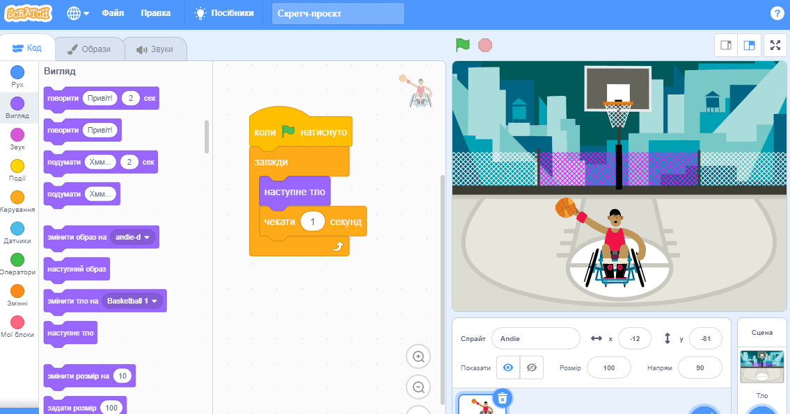 Вікно середовища програмування Scratch3 | Тест на 12 запитань. Інформатика