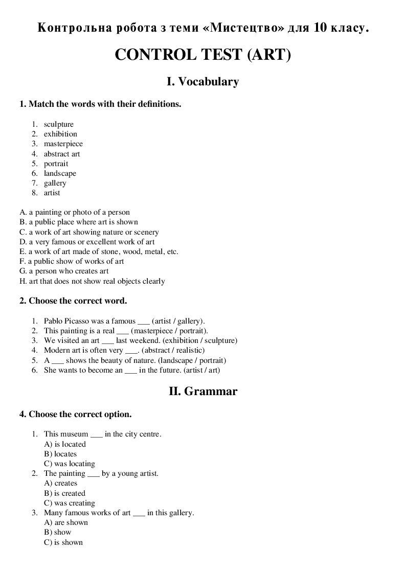 Контрольна робота з теми «Мистецтво». | Інші методичні матеріали ...