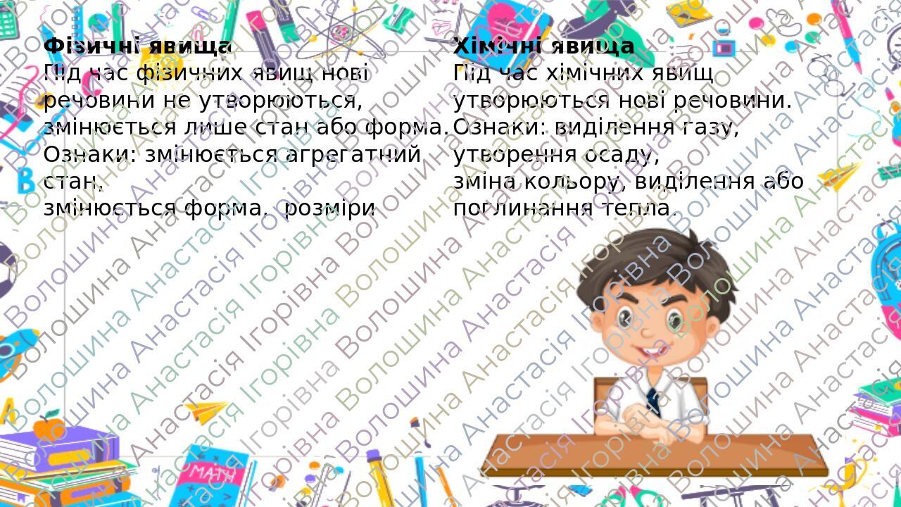 Презентація "Повторення та узагальнення розділу І «Пізнаємо кількісні ...