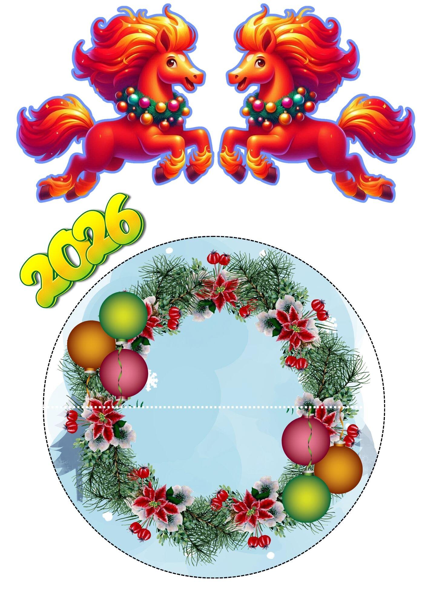 Новорічна листівка "Символ року - 2026" (шаблон) | Ілюстрації. Різне