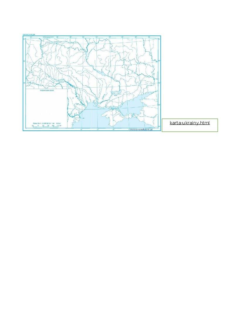 8 клас. Робочий аркуш до теми: "Основні типи ґрунтів, закономірності їх ...