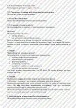 Презентація "Синдром моральної втоми у педагогів" | Презентація. Психологія