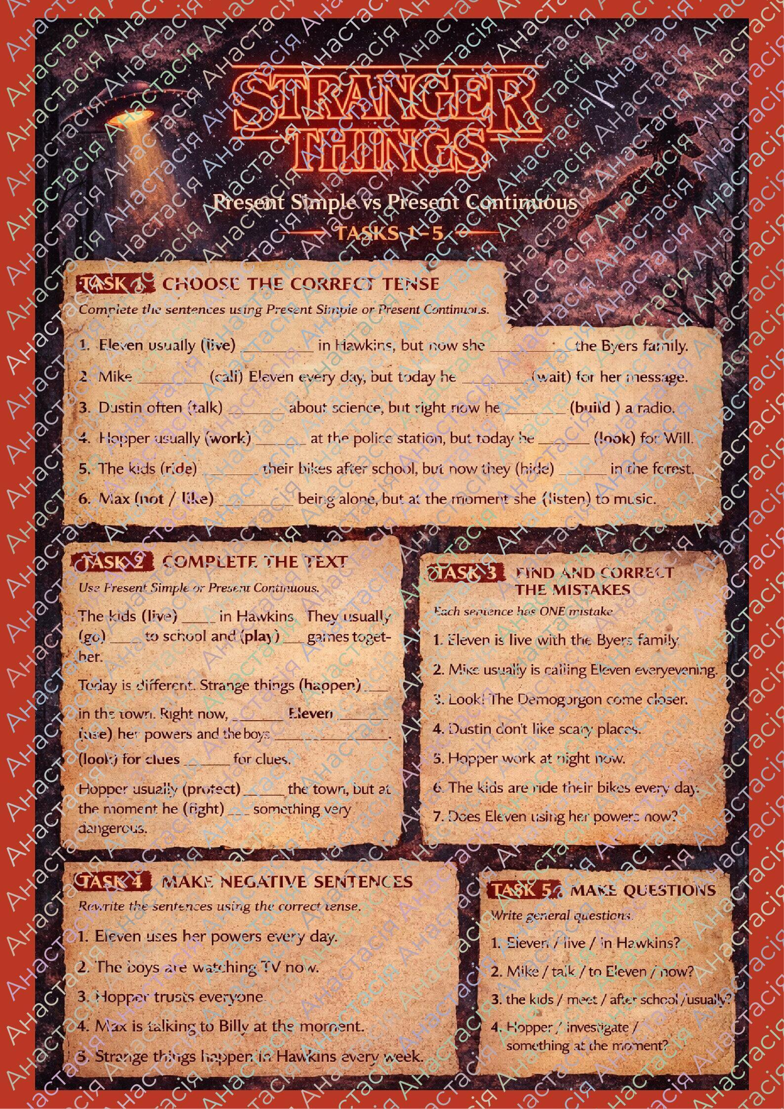 Present Simple/ Present Continuous with Stranger Things | . Різне