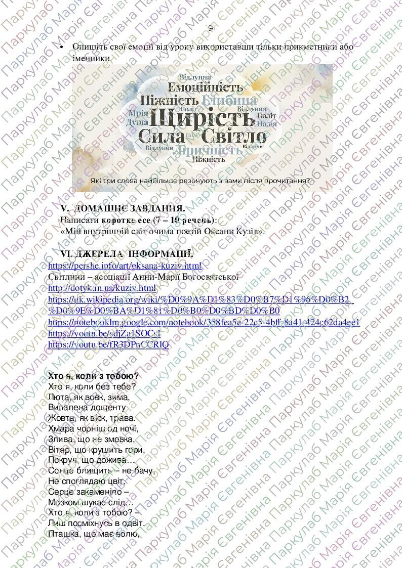 Поезія Оксани Кузів — сучасний жіночий голос, що говорить про почуття ...