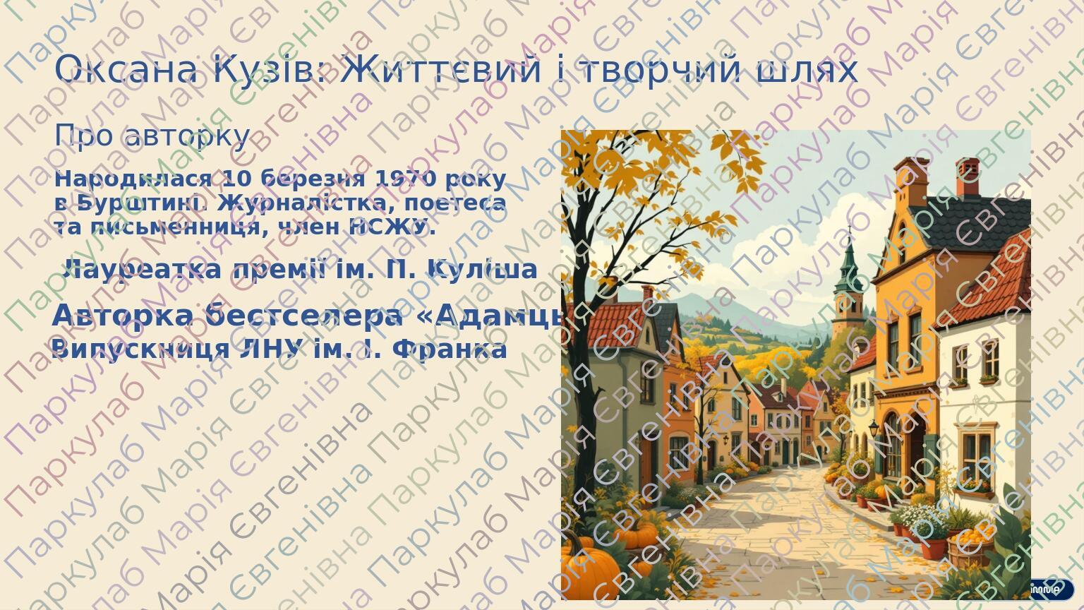 Поезія Оксани Кузів — сучасний жіночий голос, що говорить про почуття ...