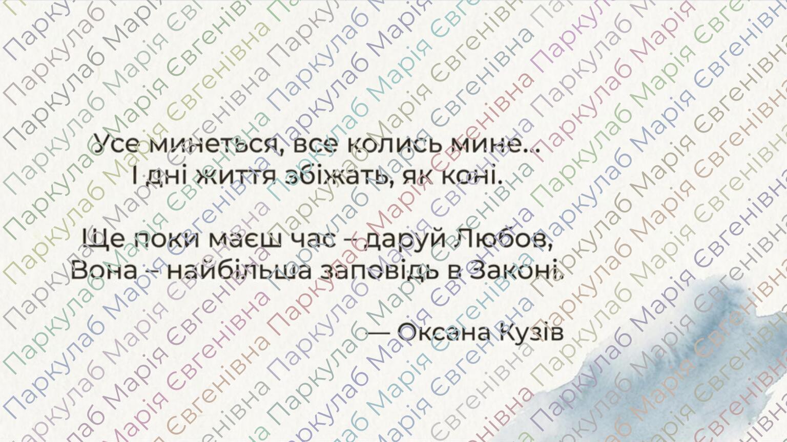 Поезія Оксани Кузів — сучасний жіночий голос, що говорить про почуття ...