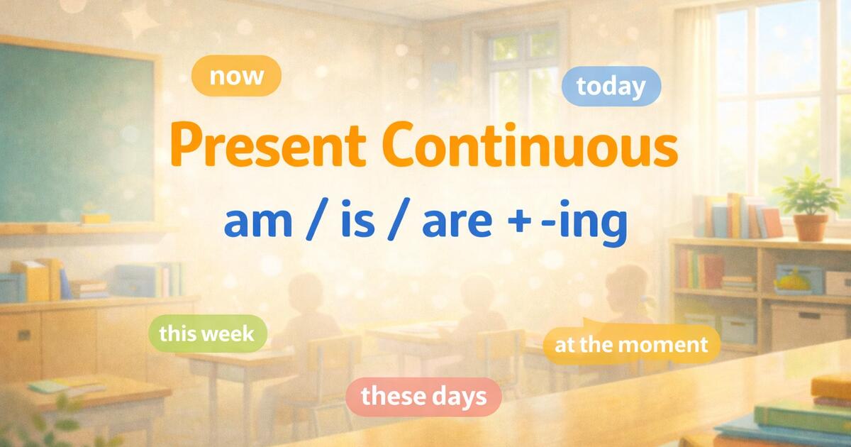 Present Continuous | Тест на 12 запитань. Англійська мова