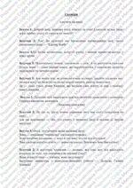 Сценарій розважального заходу "Lip sync battle" | . Різне