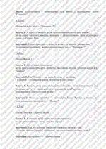 Сценарій розважального заходу "Lip sync battle" | . Різне