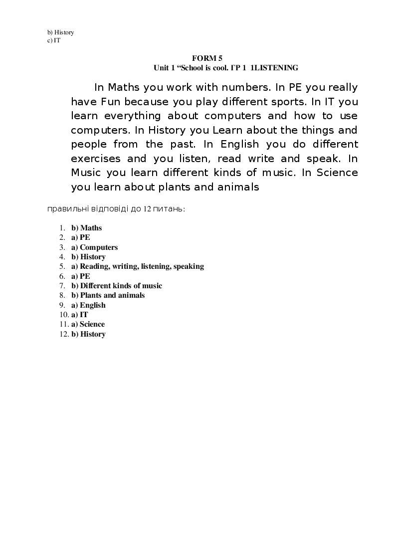 Підсумкова робота ГР1 Listening. Unit 1 "School is cool" | . Англійська ...