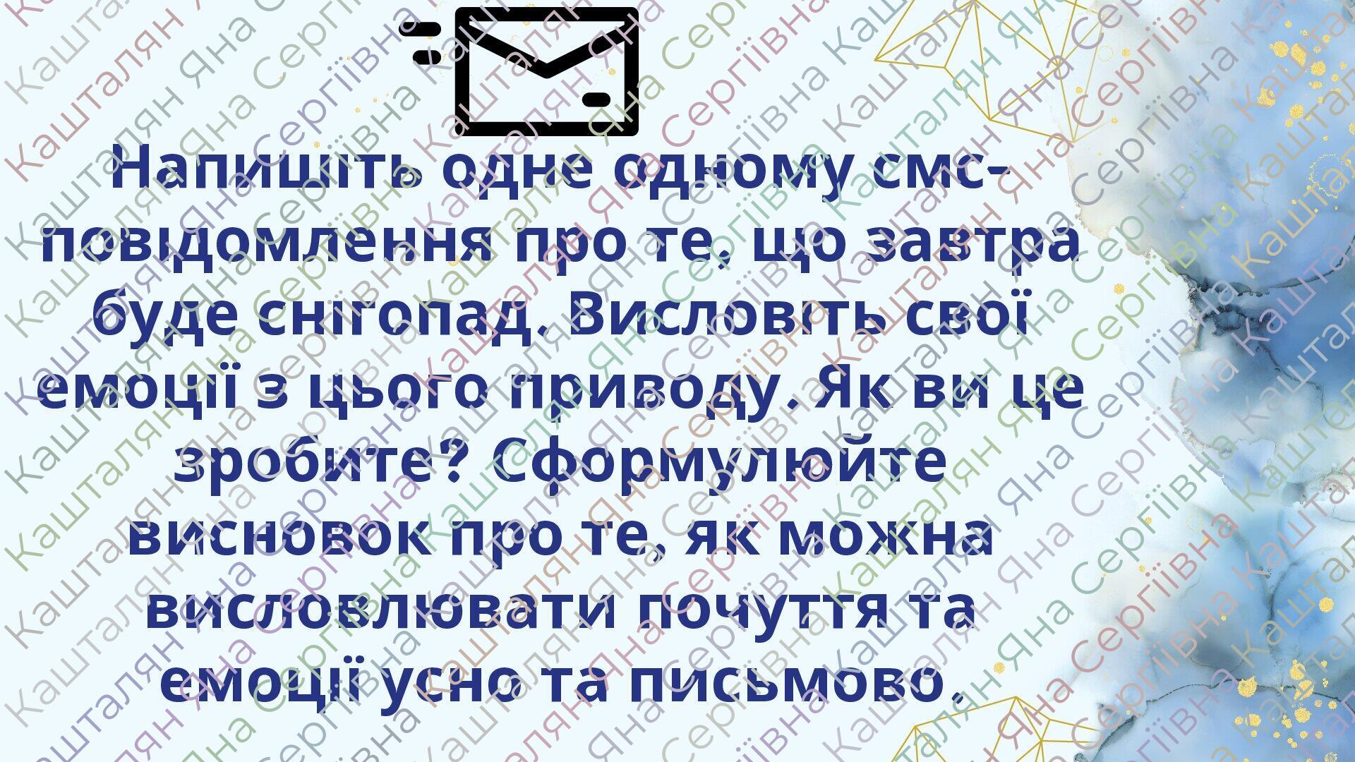 Сила почуттів. Як виражати власні емоції та почуття | Презентація. Етика