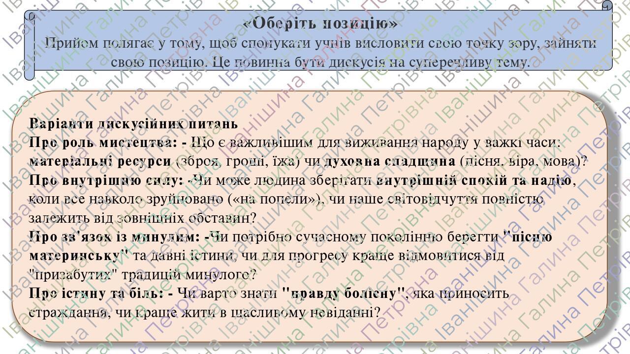 Ашик Омер: доля і творчість. Вірш «Скажи-но, душе…» (переспів О ...