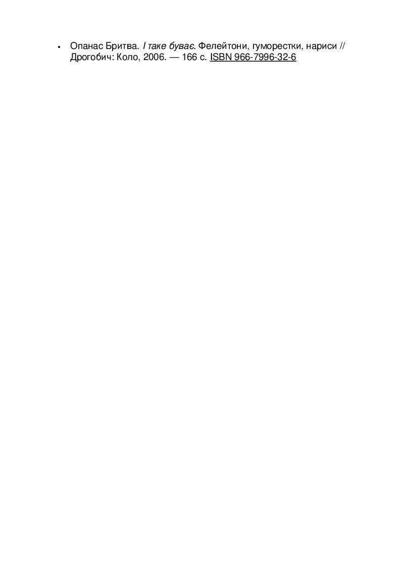 Орест Барчинський. Біографія. Творчість. | Презентація. Українська ...