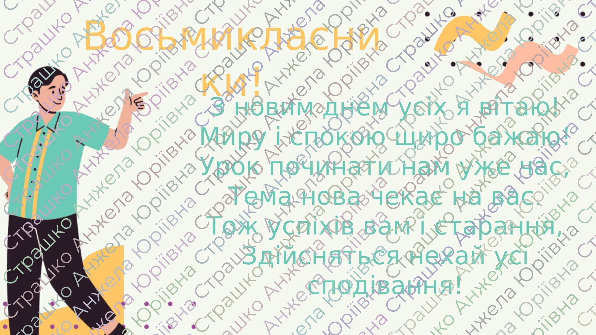 Граматична основа односкладного речення. Типи односкладних речень. Роль ...
