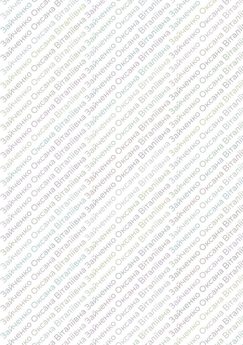 Протокол індивідуальної психологічної консультації учня, який стоїть на ...