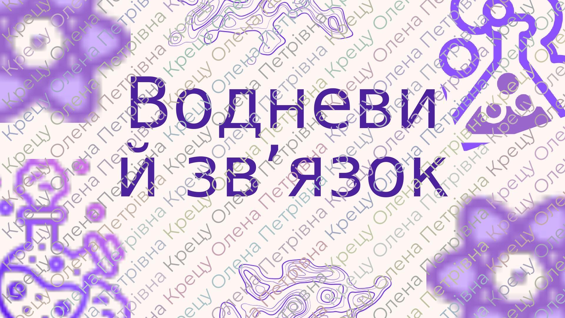 Водневий зв'язок | . Хімія