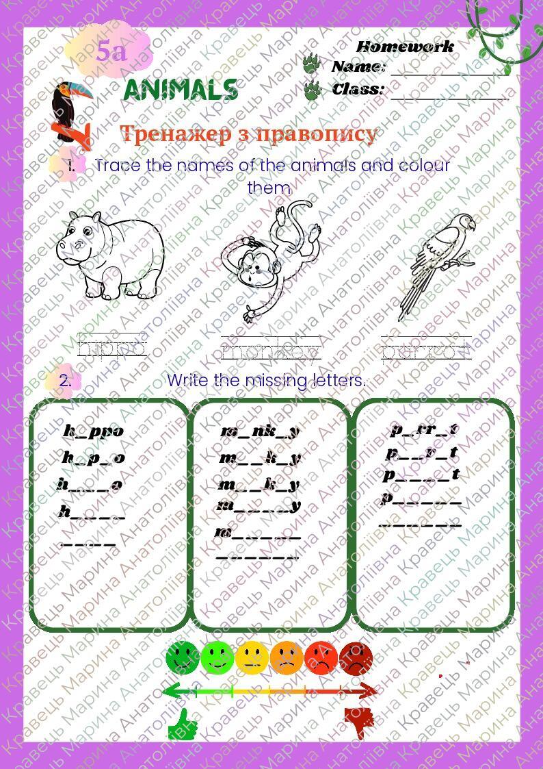 Smart junior 2 Unit 5 | Інші методичні матеріали. Англійська мова