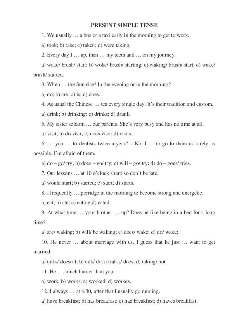 THE PRESENT SIMPLE TENSE | Тест. Англійська мова