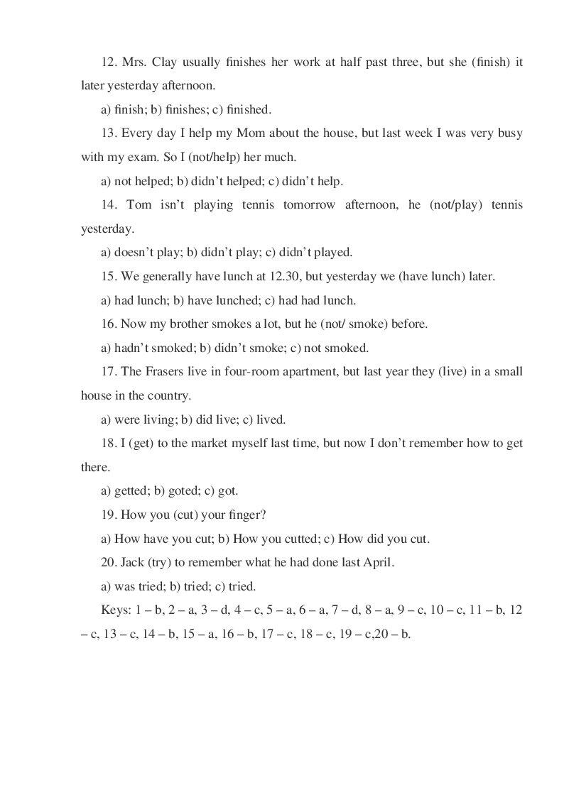 THE PAST SIMPLE TENSE | Тест. Англійська мова