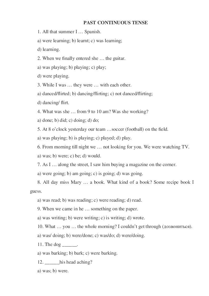 THE PAST CONTINUOUS TENSE | Тест. Англійська мова