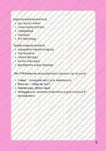 TPR Reading and Speaking with Flashcards. Частина 2. "The Spring Is ...