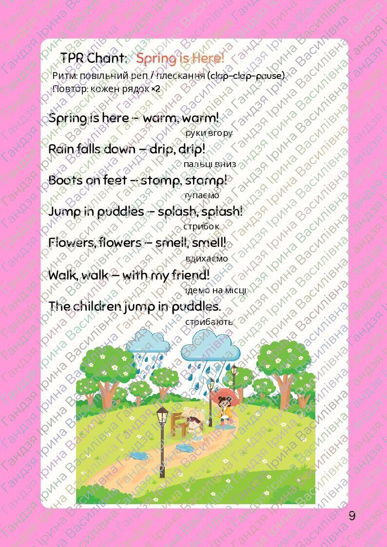 TPR Reading and Speaking with Flashcards. Частина 2. "The Spring Is ...