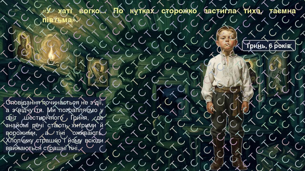 Володимир Винниченко. «Віють вітри, віють буйні» (7 клас) | Презентація ...