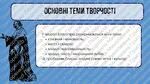 Вільям Шекспір. Значення В. Шекспіра для розвитку англійської ...