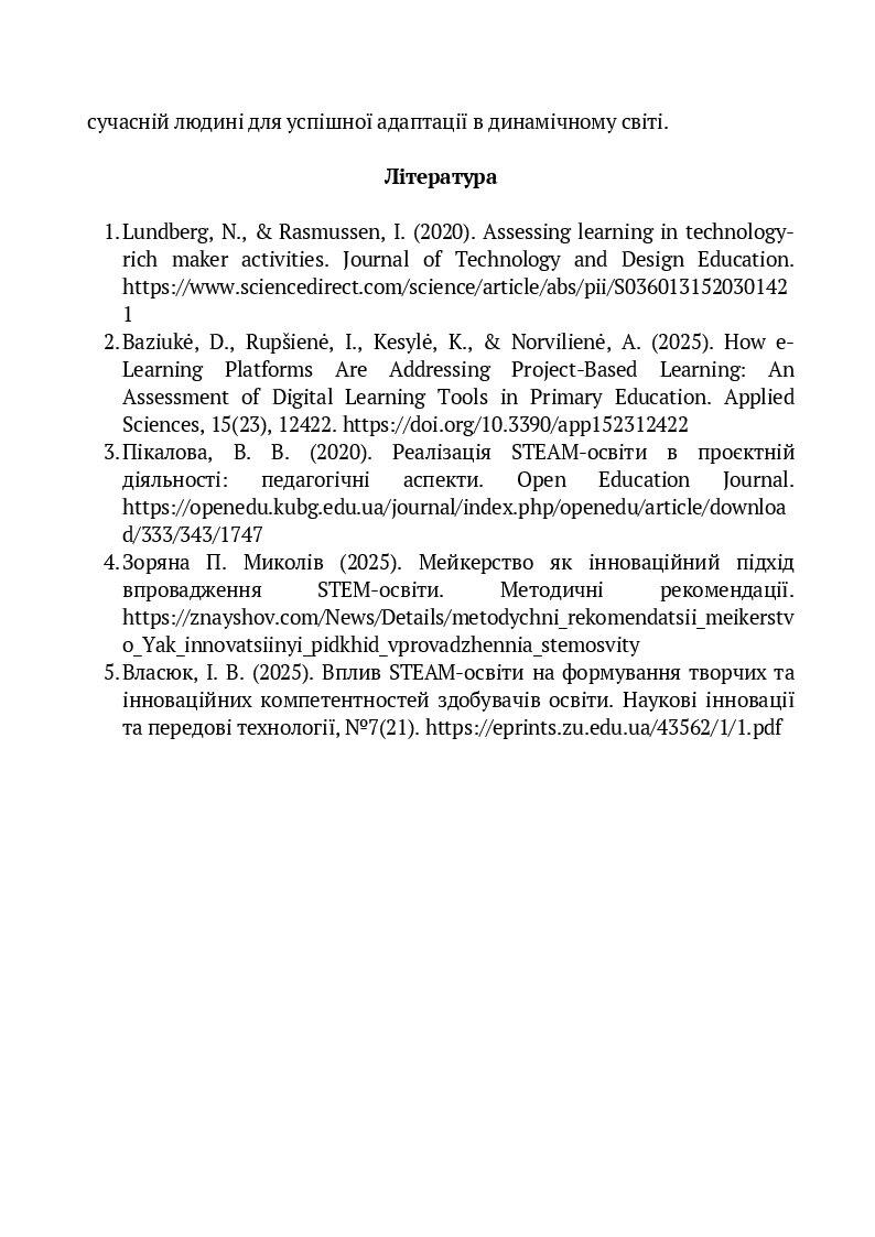 Стаття «Уроки технологій як майстерня особистісного зростання ...