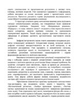 Стаття «Математичне мислення в дії: розвиток пізнавальної активності ...