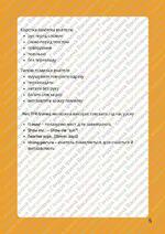 TPR Reading and Speaking with Flashcards. Частина 4. "Autumn Day ...