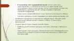 «Історія розвитку та класифікація віртуальних музеїв» | Презентація ...