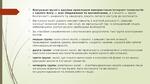 «Історія розвитку та класифікація віртуальних музеїв» | Презентація ...