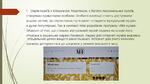 «Історія розвитку та класифікація віртуальних музеїв» | Презентація ...