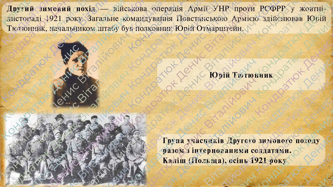 Входження УСРР до складу СРСР. УСРР на початку 1920-х рр.. Масовий ...